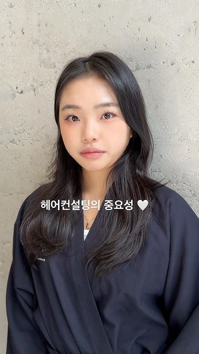 예뻐지는 쉬운 방법 헤어컨설팅 Youtube