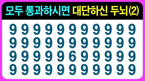 4코스인지기억집중사고 모두 다 체크 가능 틀려도 괜찮으니 집중해서 끝까지 도전해 보세요 치매예방게임 치매예방퀴즈