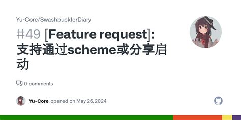 Feature Request 支持通过scheme或分享启动 · Issue 49 · Yu Core