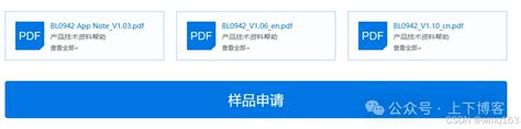 bl0942 免校准电能计量芯片使用 嵌入式硬件 wmq163 damo开发者矩阵