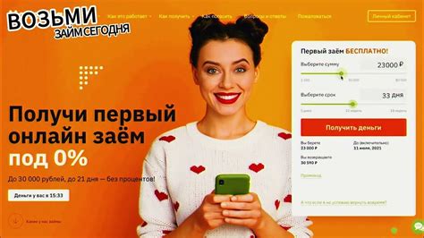 Деньги В Долг Быстрый Займ на Карту Youtube