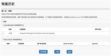 Ibm联想 System X系列服务器更换主板刷新序列号 Jerami 博客园
