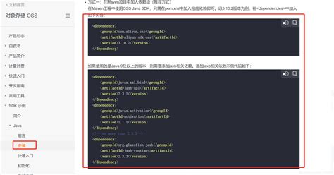 Java整合阿里云ossjava 接入阿里云 Oss Csdn博客