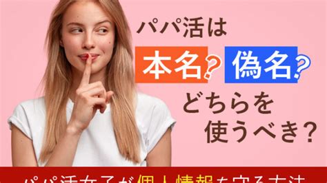 【男性必見】パパ活女子とsex（セックス）する方法を伝授！確実にセフレにするポイントを徹底解説！｜パパ活アプリ情報サイトパパ活シヨッカーズ