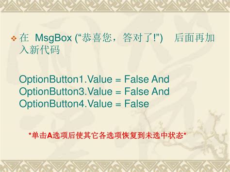 Ppt 用 Vba 实现 Ppt 中的交互功能 Powerpoint Presentation Free Download Id