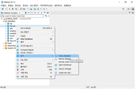 Dbeaver 에서 Mysql Db 백업 하기 Dbeaver 에서 Mysql Db 백업 하기