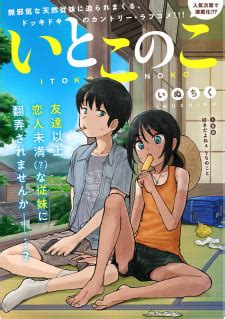 Read My Cousin Manga Online For Free