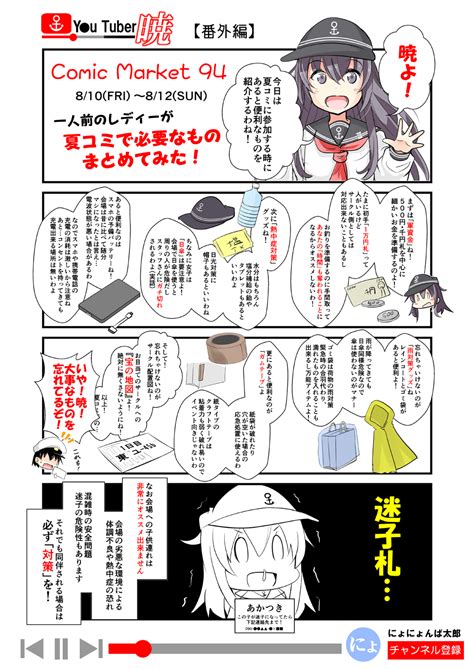 Safebooru 0 0 1boy 1girl Admiral Kantai Collection Akatsuki Kantai