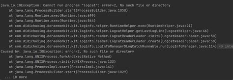 Android 日志功能报错 Issue didi DoKit GitHub