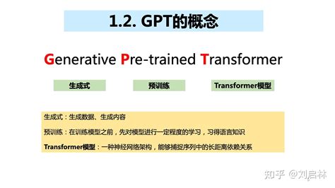 Gpt 4的基础、原理和应用 知乎