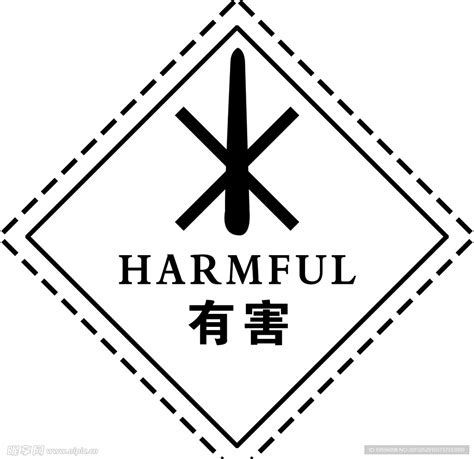 有害设计图 公共标识标志 标志图标 设计图库 昵图网