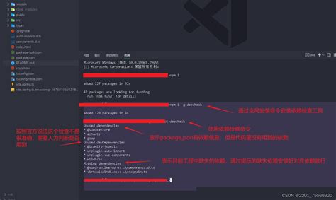 检查项目依赖工具depcheck depcheck装不上去怎么回事 csdn博客