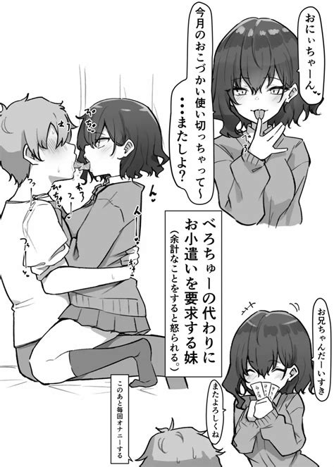 【オリジナル】妹 同人誌 エロ漫画 Momonga（モモンガッ）