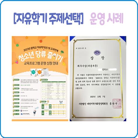 기술가정 수업 001 중학교 자유학기 주제선택 수업 운영 사례 공유 네이버 블로그