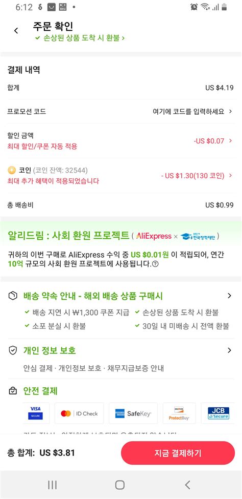 [알리] 컴퓨터 케이스 먼지필터 조드