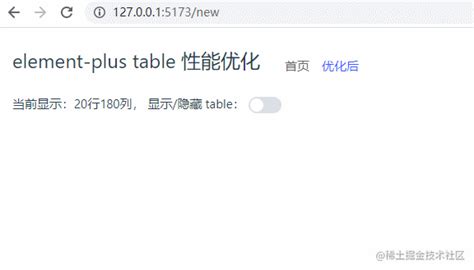 vue3 table 性能优化，减少 85 渲染耗时 vue3 el table大数据性能 csdn博客