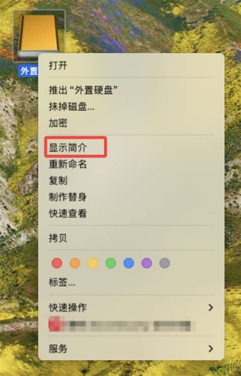 mac外置硬盘无法新建文件或文件夹，解决方法在这里