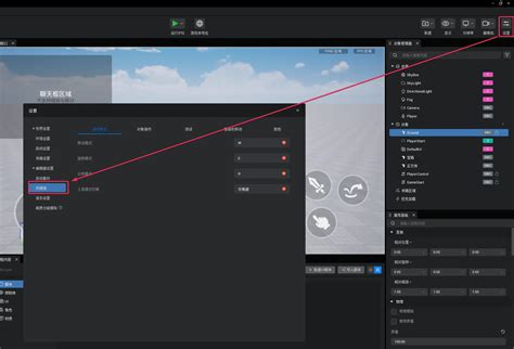 编辑器基本操作 教程