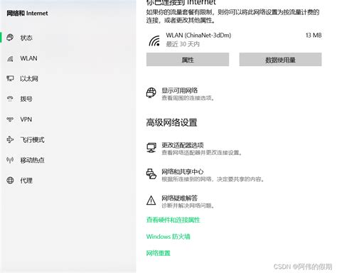 [经验] 关于电脑只能打开部分网站的问题 Csdn博客