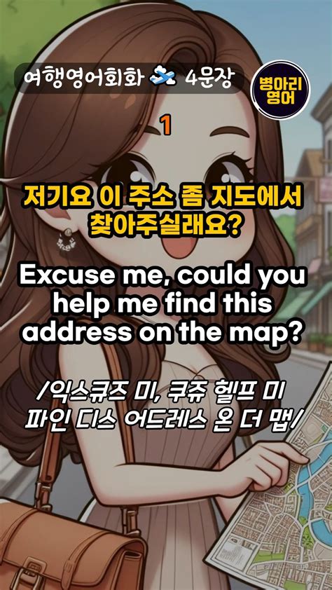 병아리영어 해외여행필수영어회화 공항편2 여행영어 쉬운것만공부해요 반복해서들어요 출입국심사 영어회화 꾸준히 하면