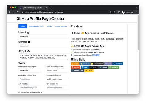 Good Tools Weekly Issue 14 Github Profile Page Creator Codecaptcha