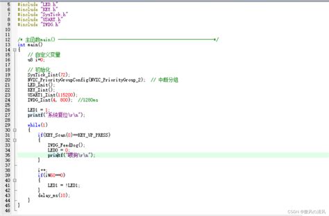 【stm32 标准库】看门狗stm32标准库看门狗 Csdn博客 【stm32 标准库】看门狗stm32标准库看门狗 Csdn博客