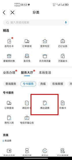 移动手机号怎么注销360新知