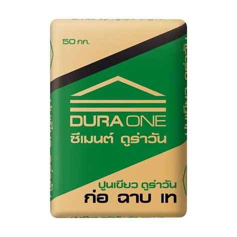 ปนเขยว กอ ฉาบ เท DURAONE รน ปนเทาดราวน ขนาด 50 กก สเขยว
