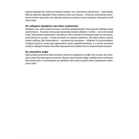 Як розмовляти з дітьми про мистецтво Барб Галль Франсуаза — купити книгу на Bookopt