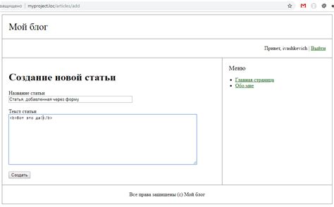 Создание записей в блоге на php