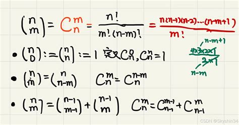二项式定理 Csdn博客
