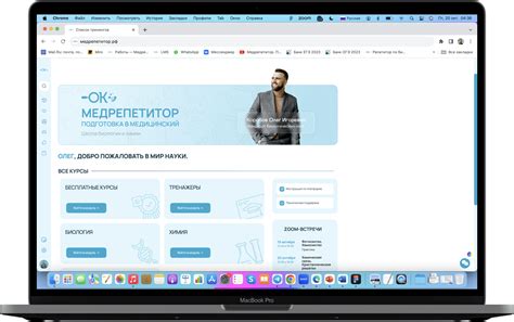 Репетитор по биологии и химии