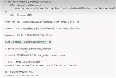 Junit单元测试 CSDN博客
