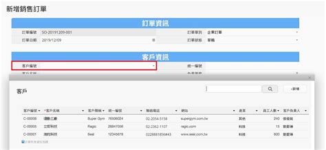 能夠將不同表單的欄位資料互相做連結嗎？
