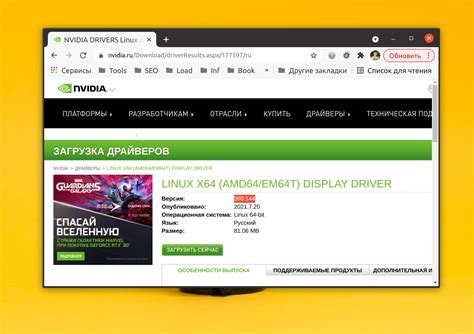 Установка драйвера Nvidia в Ubuntu 2004