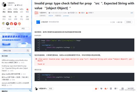 报错invalid prop type check failed for prop “value“ 但是本页面没有使用prop