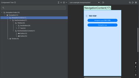 鸿蒙应用开发中，router和navigation在跳转上的区别navigation和router的区别 Csdn博客