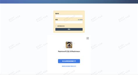 Redmine Wecom 企业微信消息通知及免登插件 Redmine 中文站 Redmine Wecom 企业微信消息通知及免登插件 Redmine 中文站