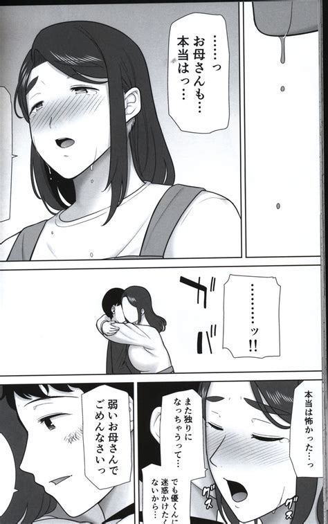 母印堂 シベリアン母スキー 僕の母さんで、僕の好きな人。9 まんだらけ Mandarake