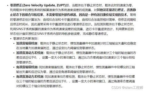 融合定位imu Gps Fusion修仙imu Gps融合定位提频率 Csdn博客