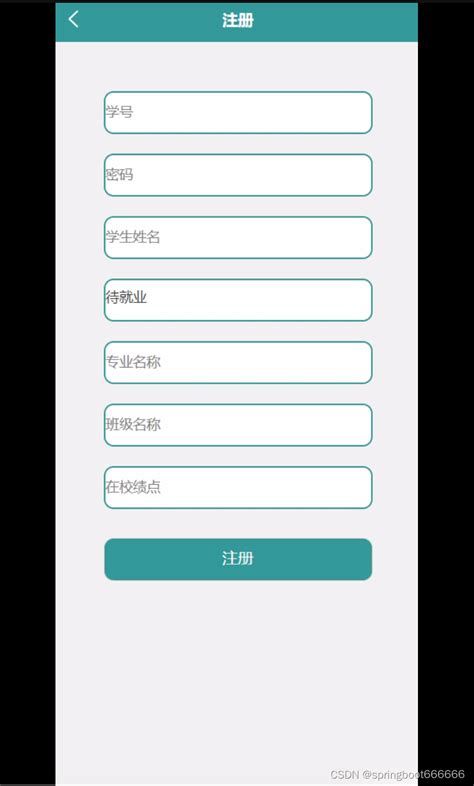 java高校毕业生信息管理系统 源码 开题报告 csdn博客