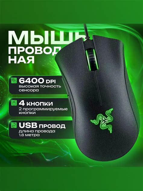 Razer Deathadder Essential купить на Ozon по низкой цене