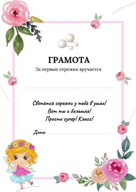 ШАБЛОН ГРАМОТА