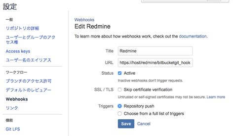 Redmine Bitbucket Hook プラグインを Fork して最新の Redmine で使えるようにした Suer のブログ
