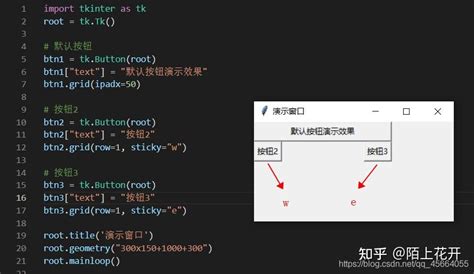 python入门之Tkinter使用的方法详解 知乎