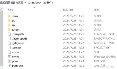 Springboot旅游网的设计与实现xb29f 程序源码数据库调试部署开发环境 Csdn博客