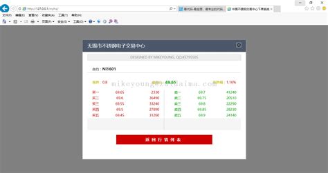 Php读取txt文件通过ajax刷新显示期货五档行情列表 代码 最代码