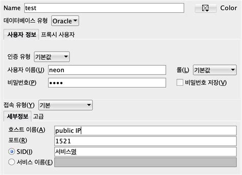 [aws] window 프리티어 ec2에 오라클 설치하기 오라클 설치 후 외부에서 접속 에러 해결방법