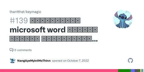 သ‌ဝေထိုးကို Microsoft Word တွေမှာရေးရင် ရေးချင်တာက မေ ဖြစ်သွားတာက မ‌ေ ဖ