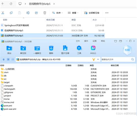 Java计算机毕业设计在线购物平台（开题程序论文） Csdn博客
